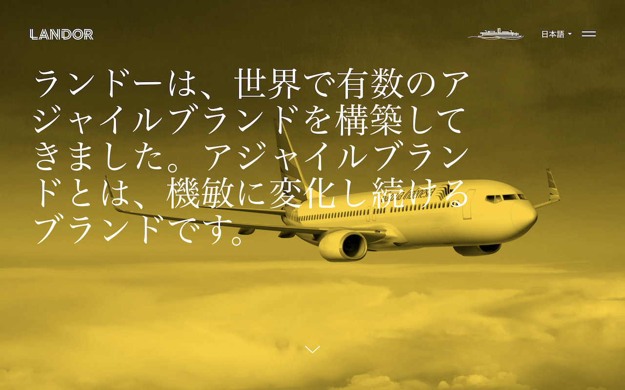 Landor | ランドー | Brilliant Design Collect