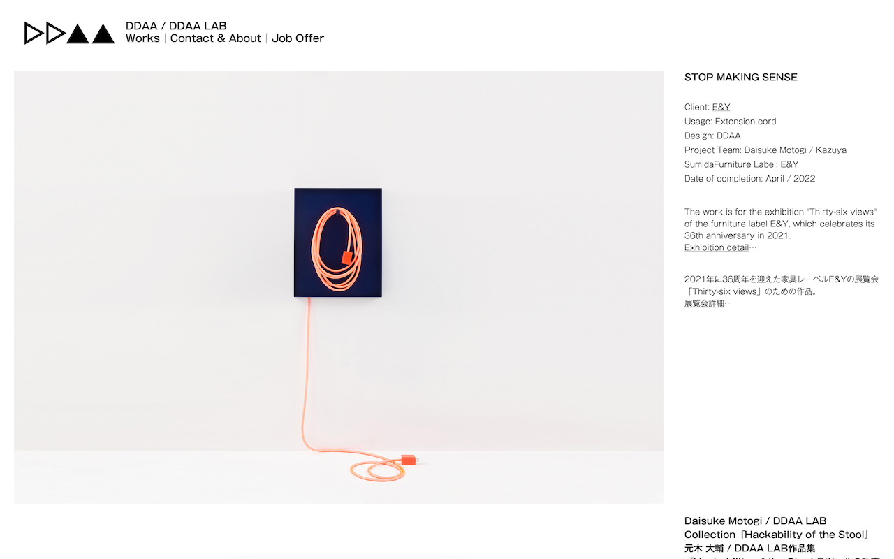 DDAA Inc. | Brilliant Design Collect