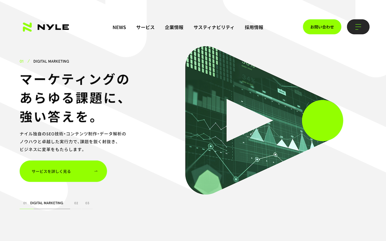 ナイル株式会社[Nyle Inc.] | Brilliant Design Collect