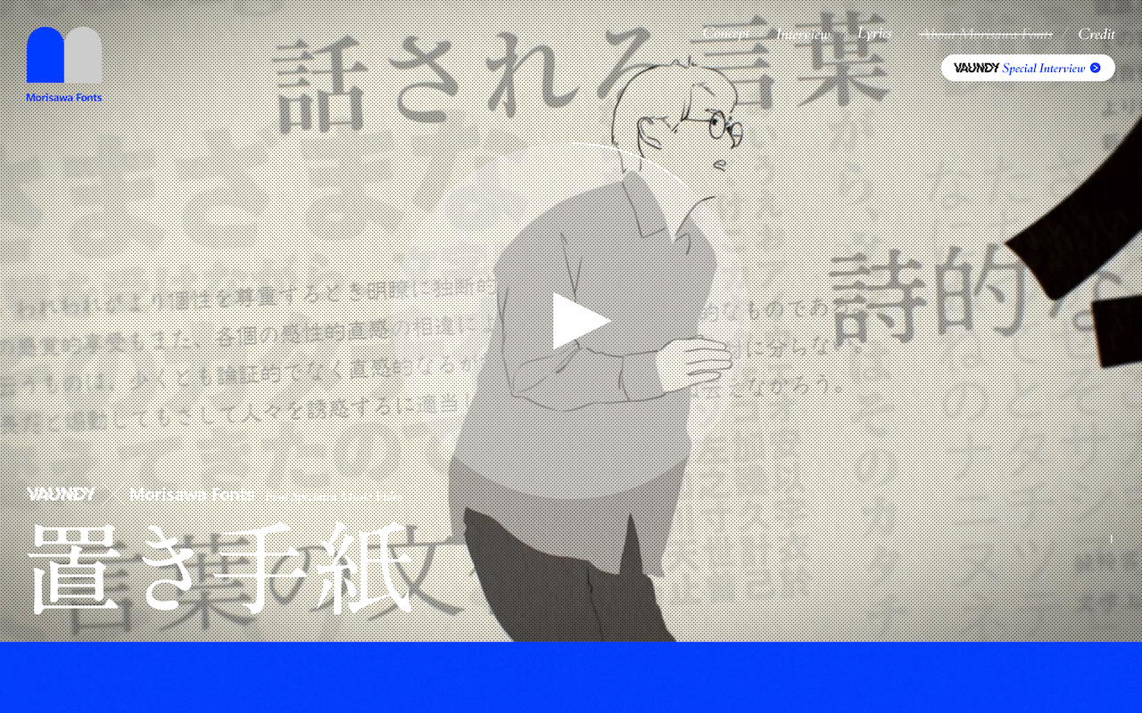 Vaundy × Morisawa Fonts | Font Specimen Music Video | 『置き手紙 ...