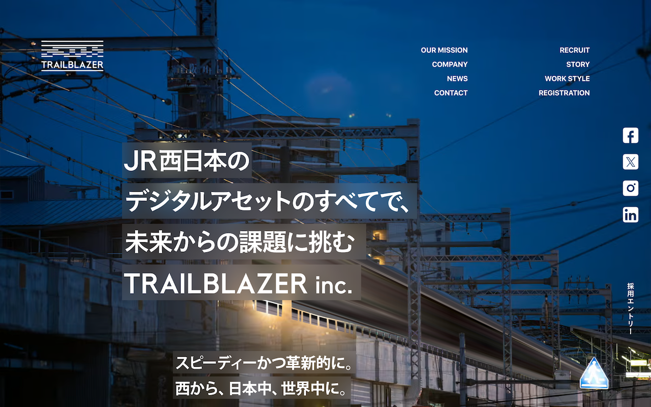 株式会社TRAILBLAZER | Brilliant Design Collect